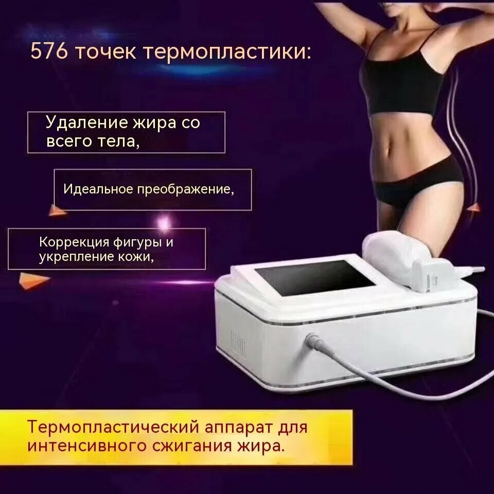 Косметологический комбайн
