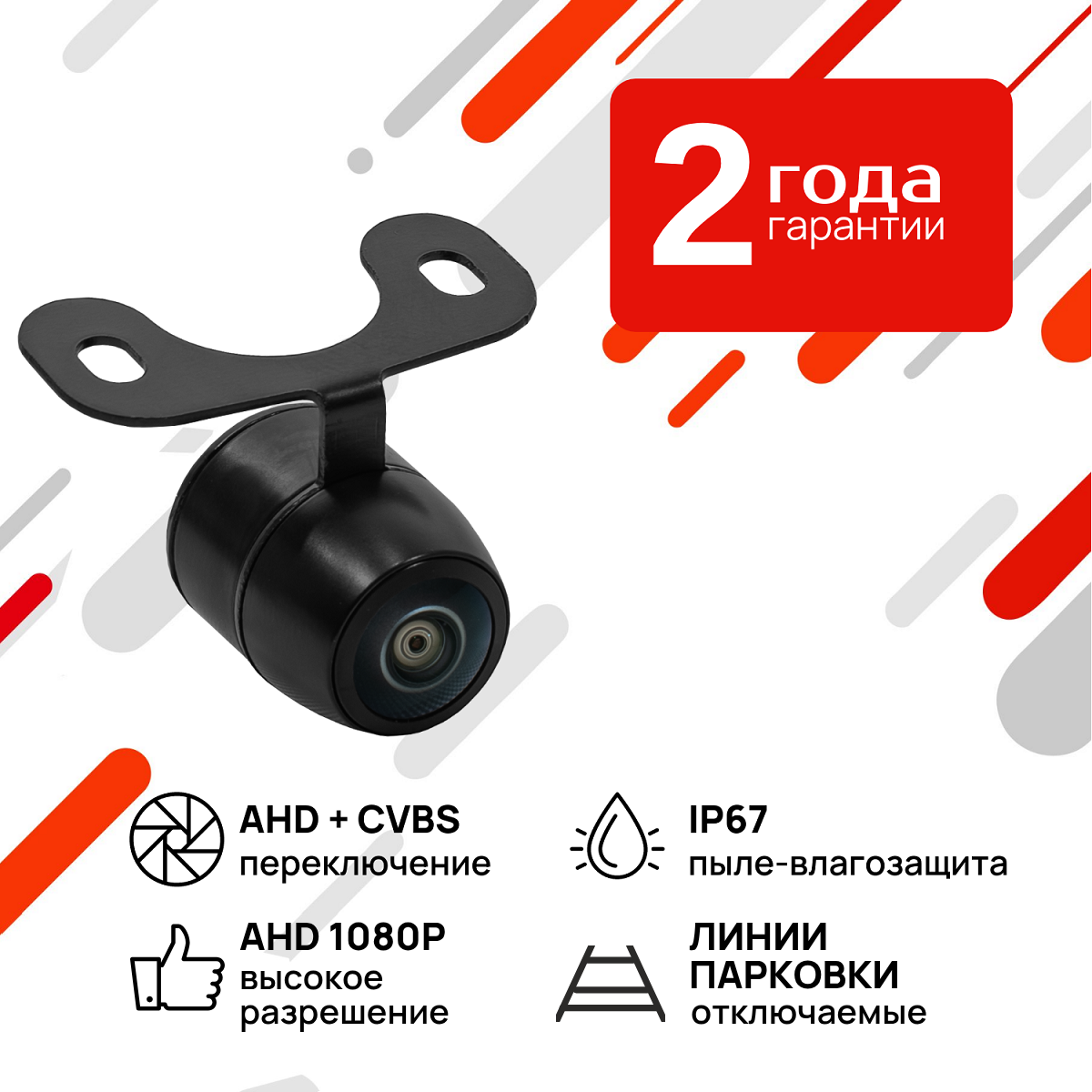 Универсальная камера переднего/ заднего вида для автомобилей AVEL AVS330CPR168 с переключателем HD и AHD