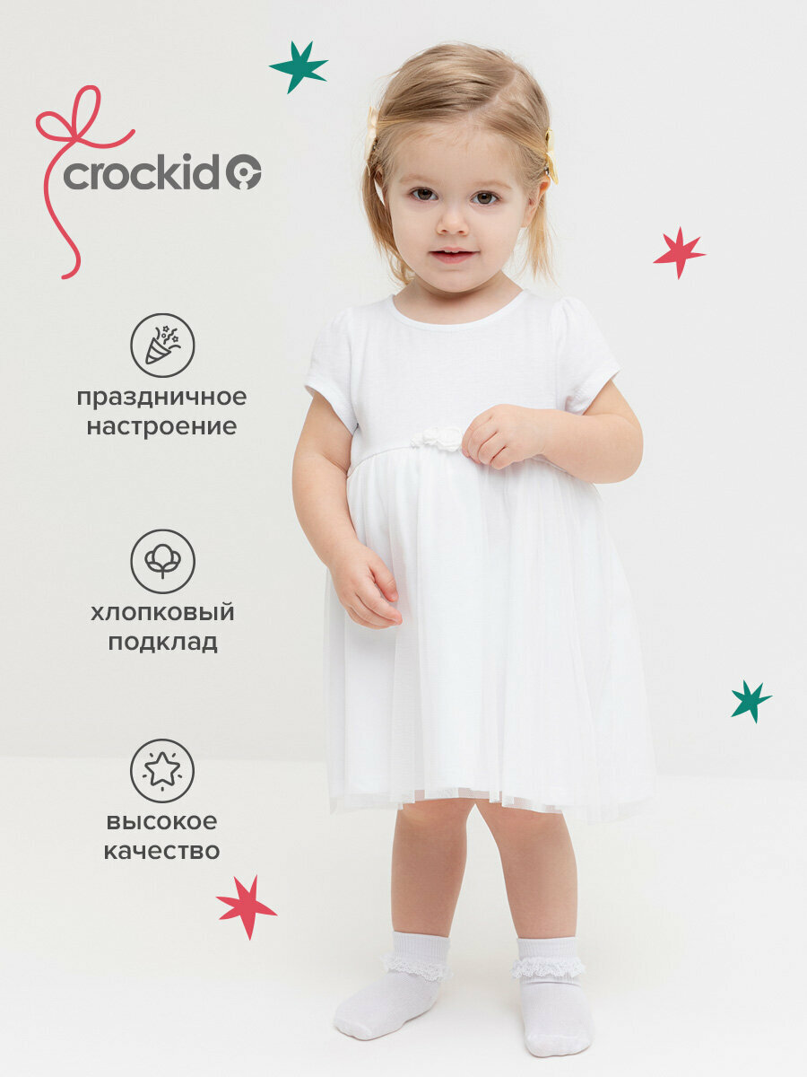 Платье К 5858/белый