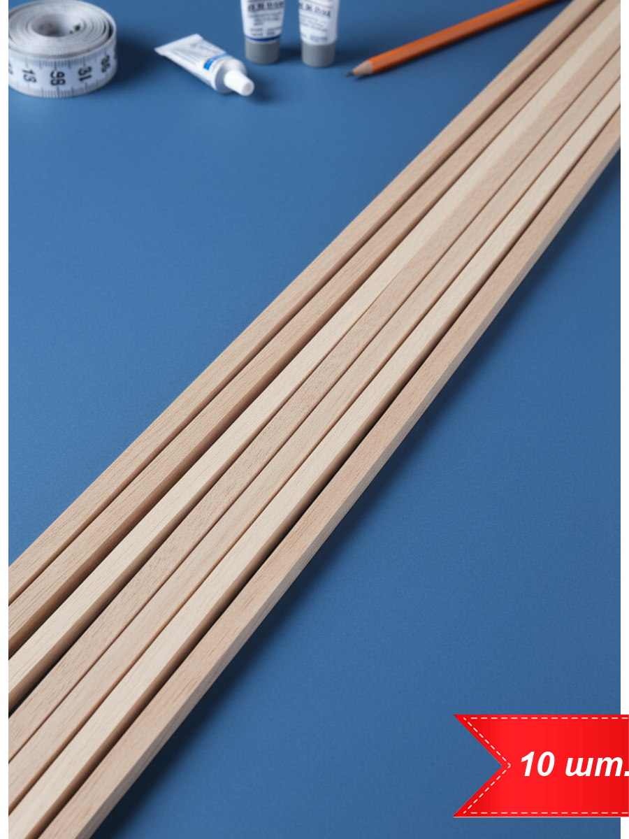 Рейка бальза 2 х 5 х 1000 мм для моделирования и строительства (10 шт.)