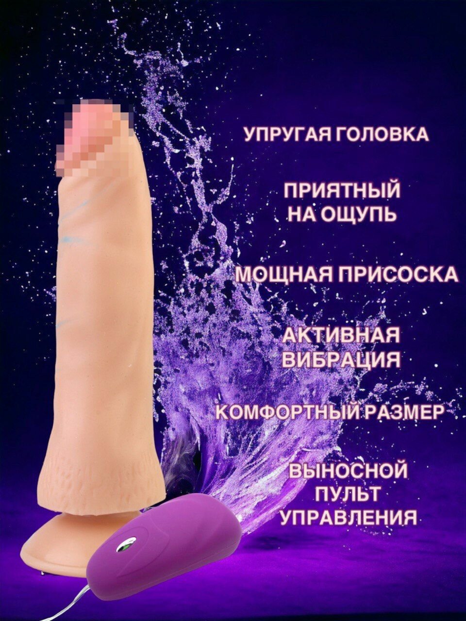Вибратор
