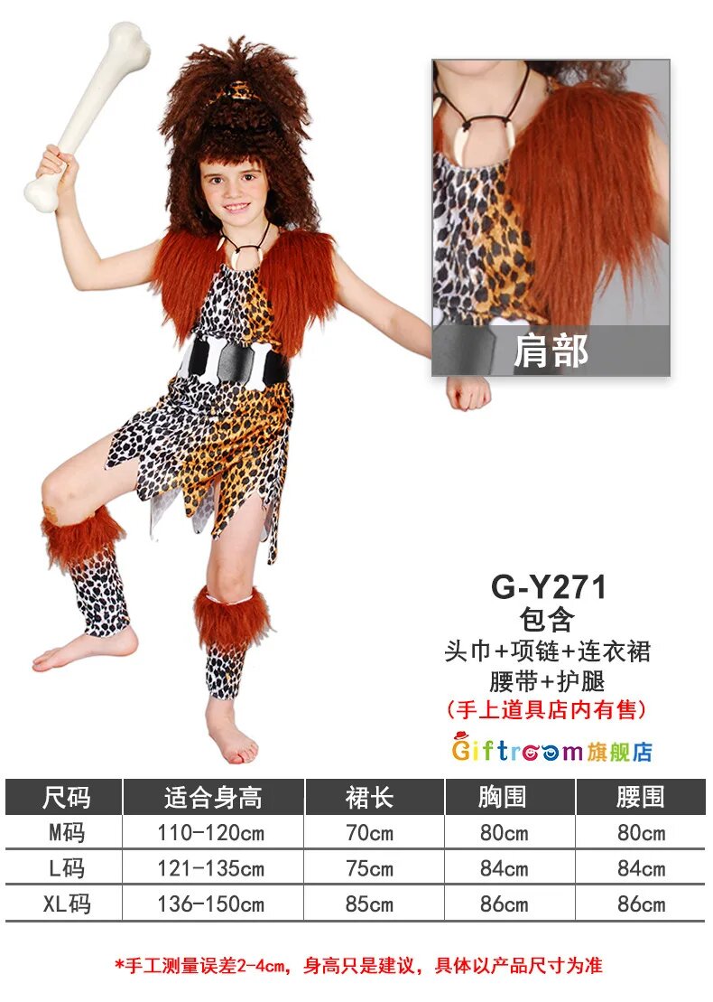 Костюм индейца для детей S, Girl Leopard SavagE