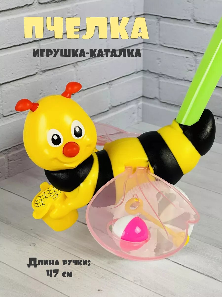 Игрушка каталка "Пчелка" Stellar, пластик, звуковые эффекты, для детей от года
