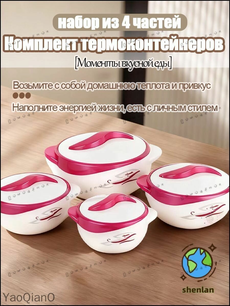Термокастрюля — фото 1