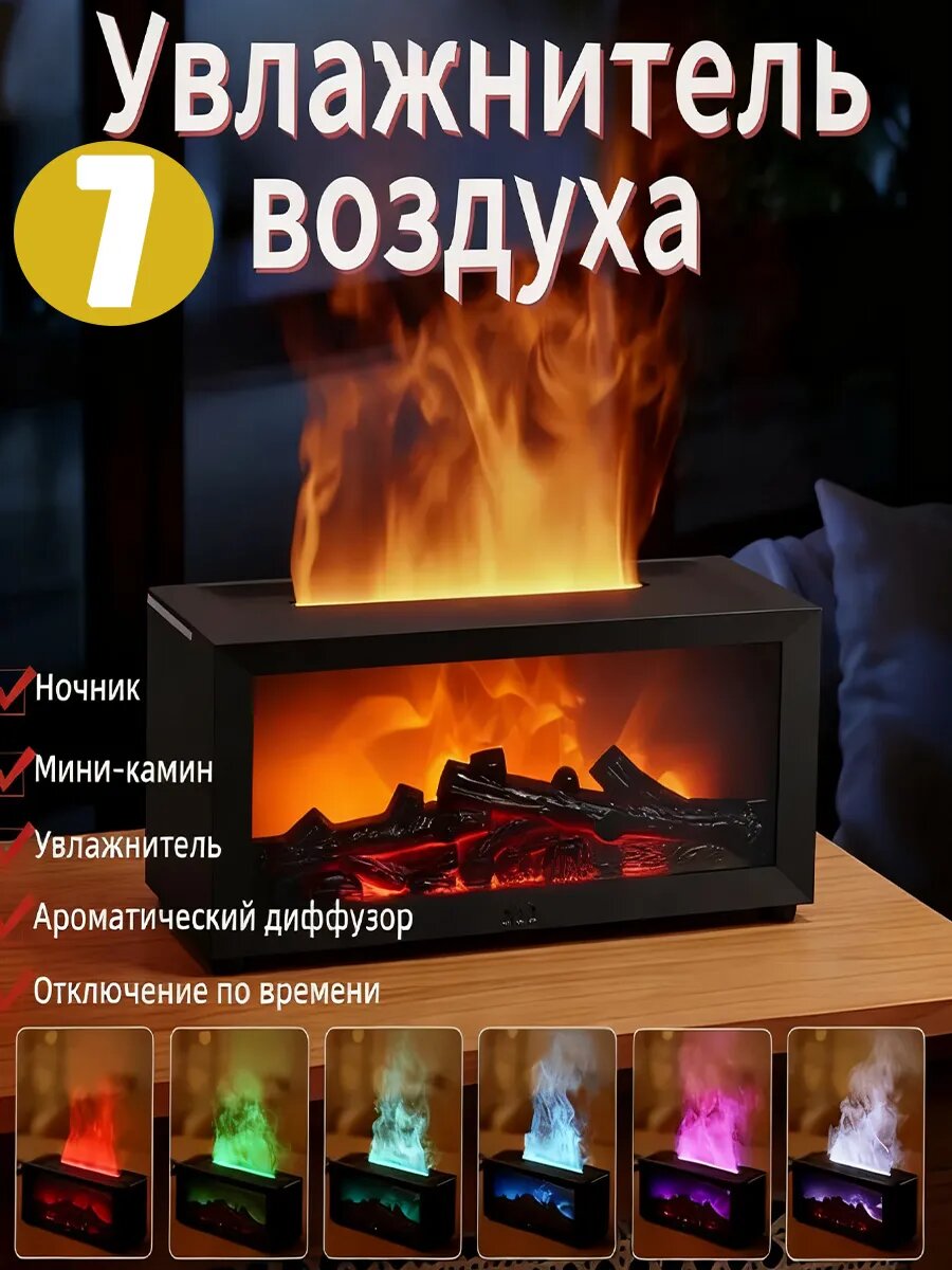 Увлажнитель воздуха "Для ароматерапевтической машины", ультразвуковой, черный