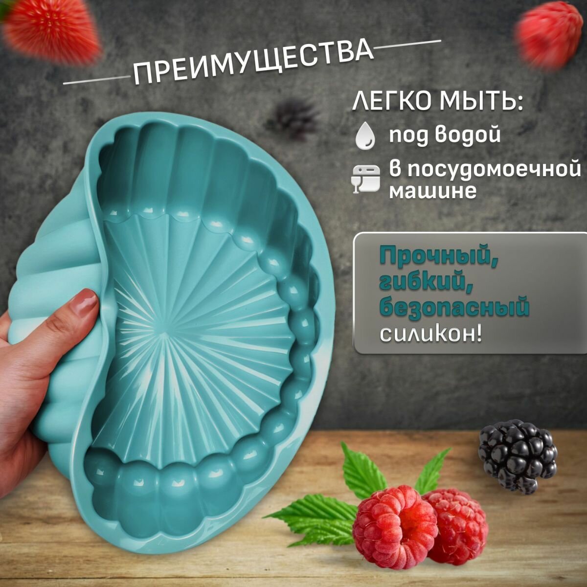 Форма для выпечки — фото 1