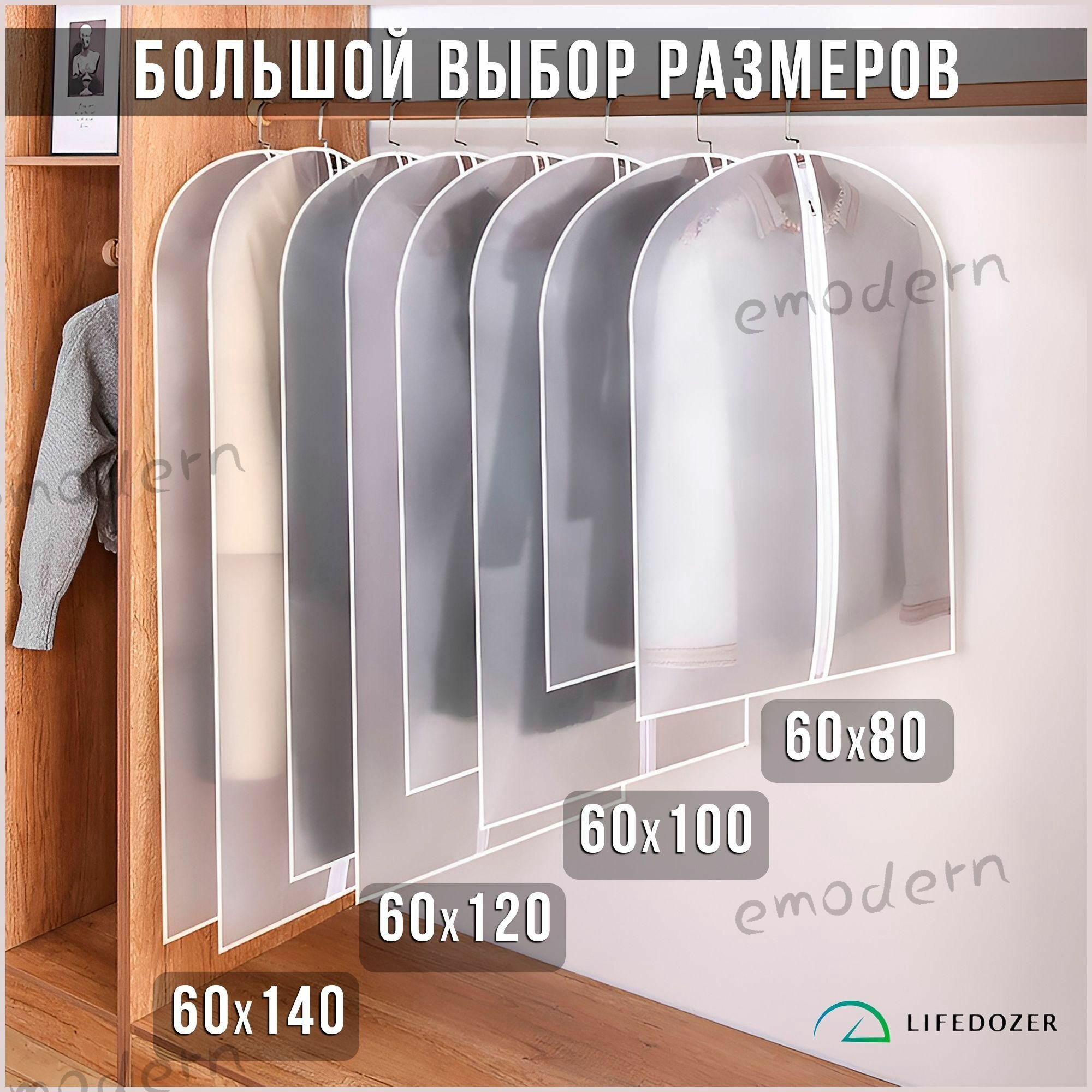 Чехол для одежды — фото 1
