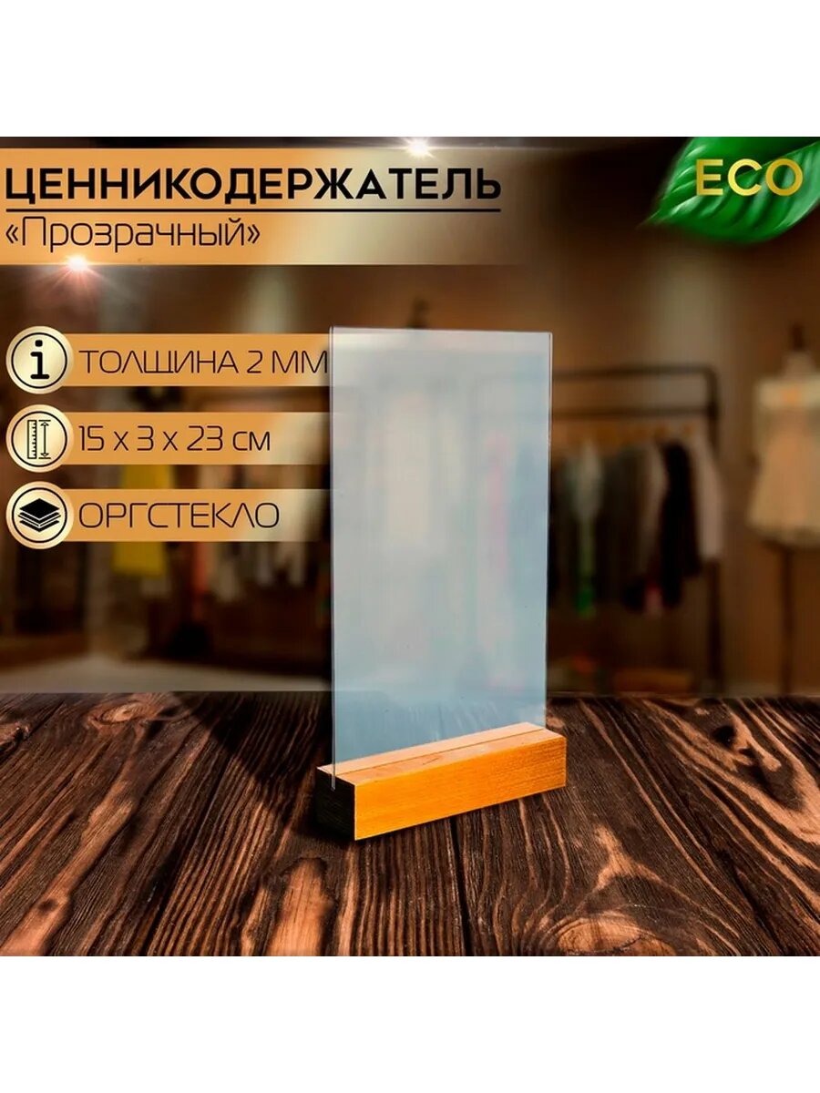 Стильный тейбл-тент для меню и рекламы