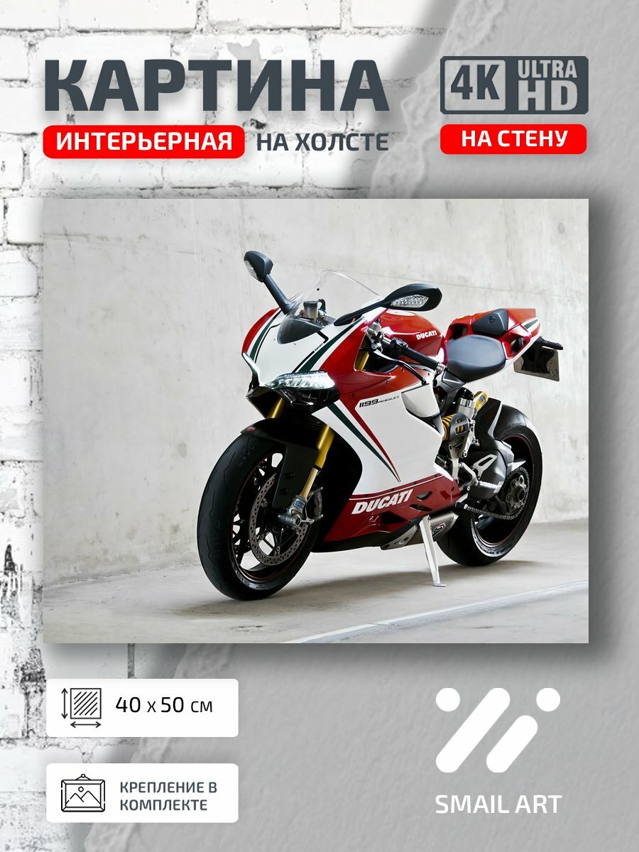Картина на холсте интерьерная 40 на 50 на стену Дукати Car для геймера авто дизайн интерьер