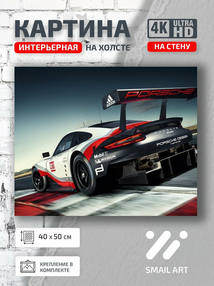 Картина на холсте интерьерная 40 на 50 на стену Вираж Car для офиса авто дизайн интерьер