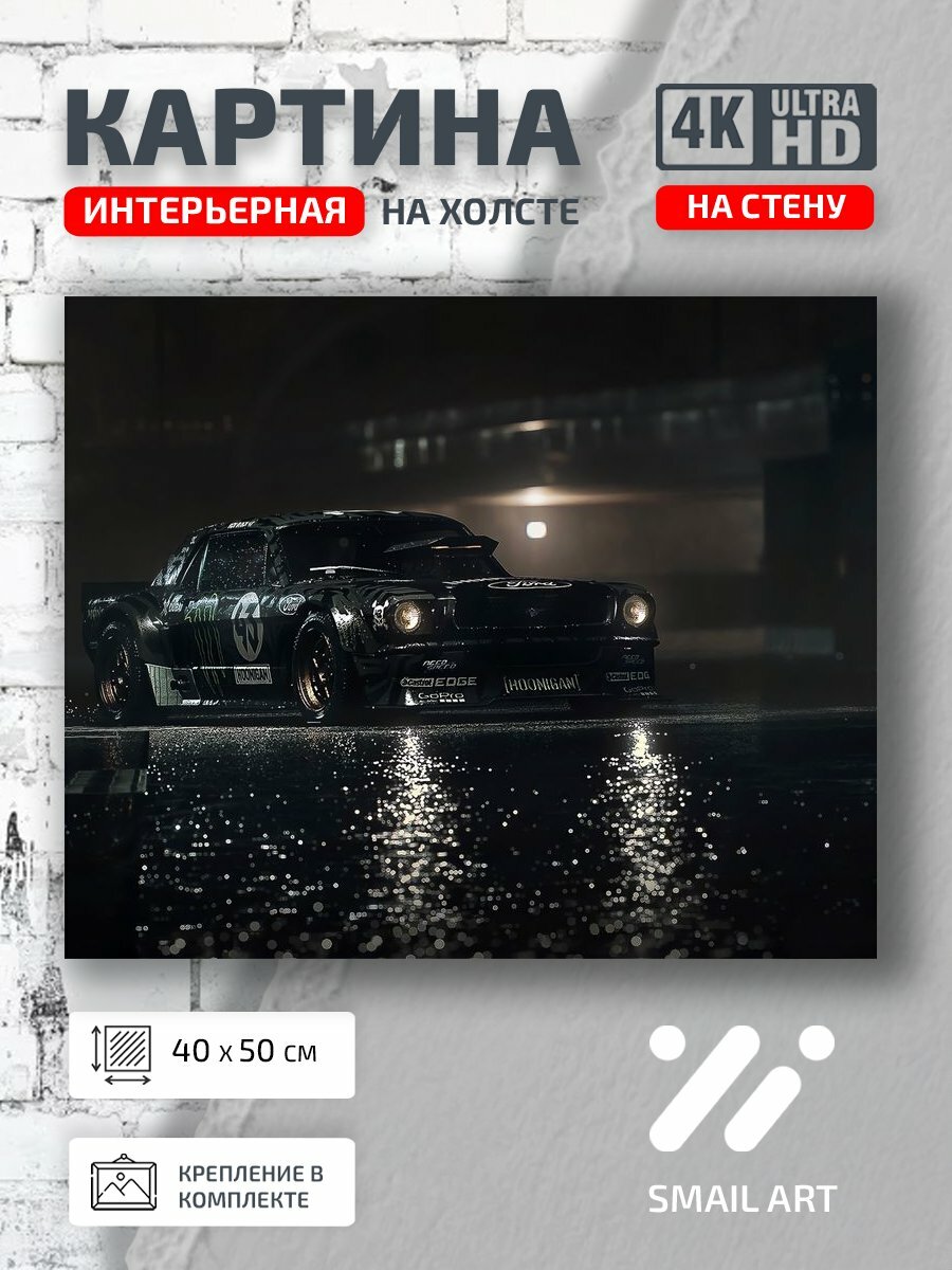 Картина на холсте интерьерная 40 на 50 на стену Ночь mustang для кабинета авто дизайн декор