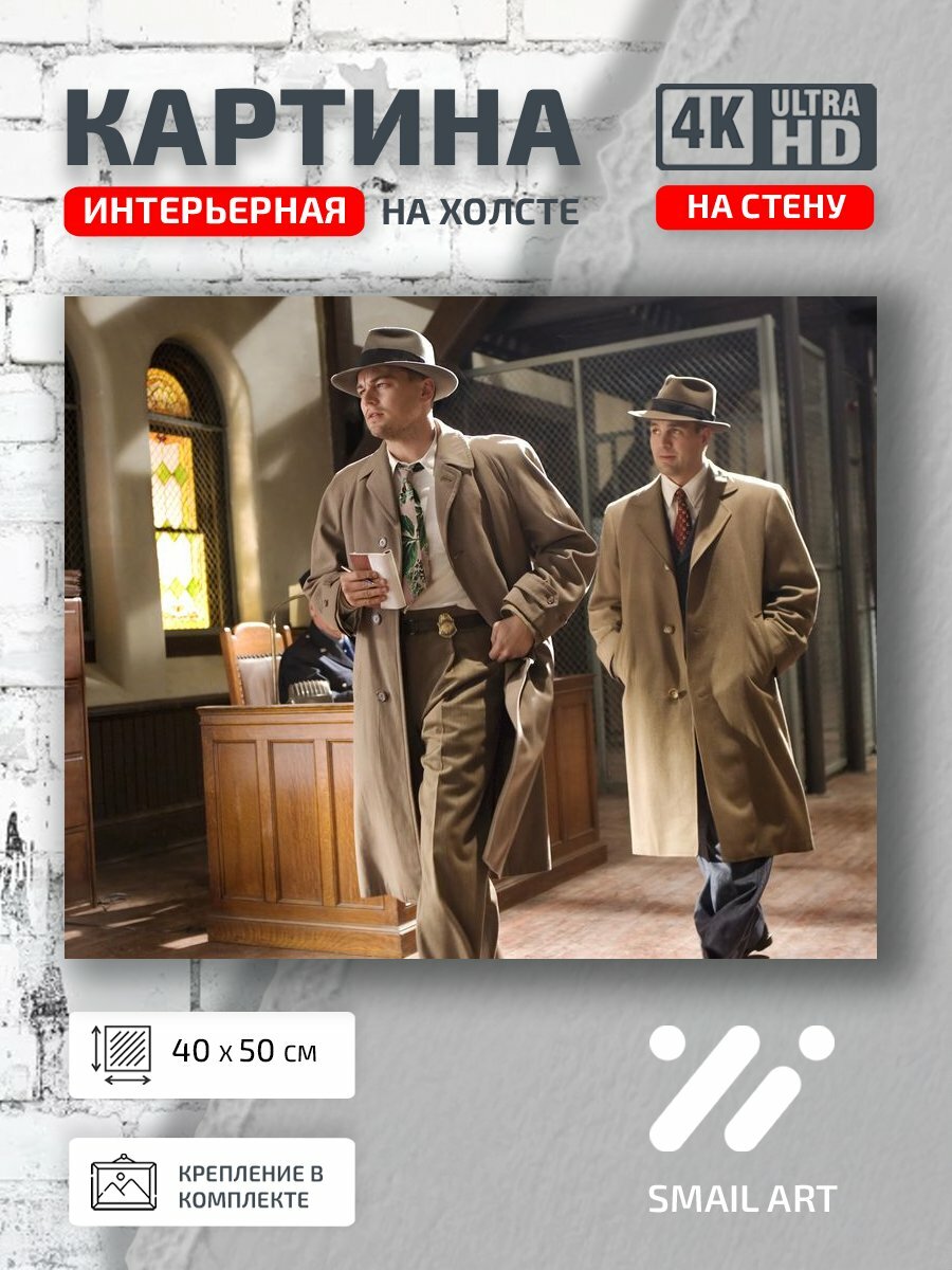 Картина на холсте интерьерная 40 на 50 на стену Фильм Mood для офиса атмосфера интерьер