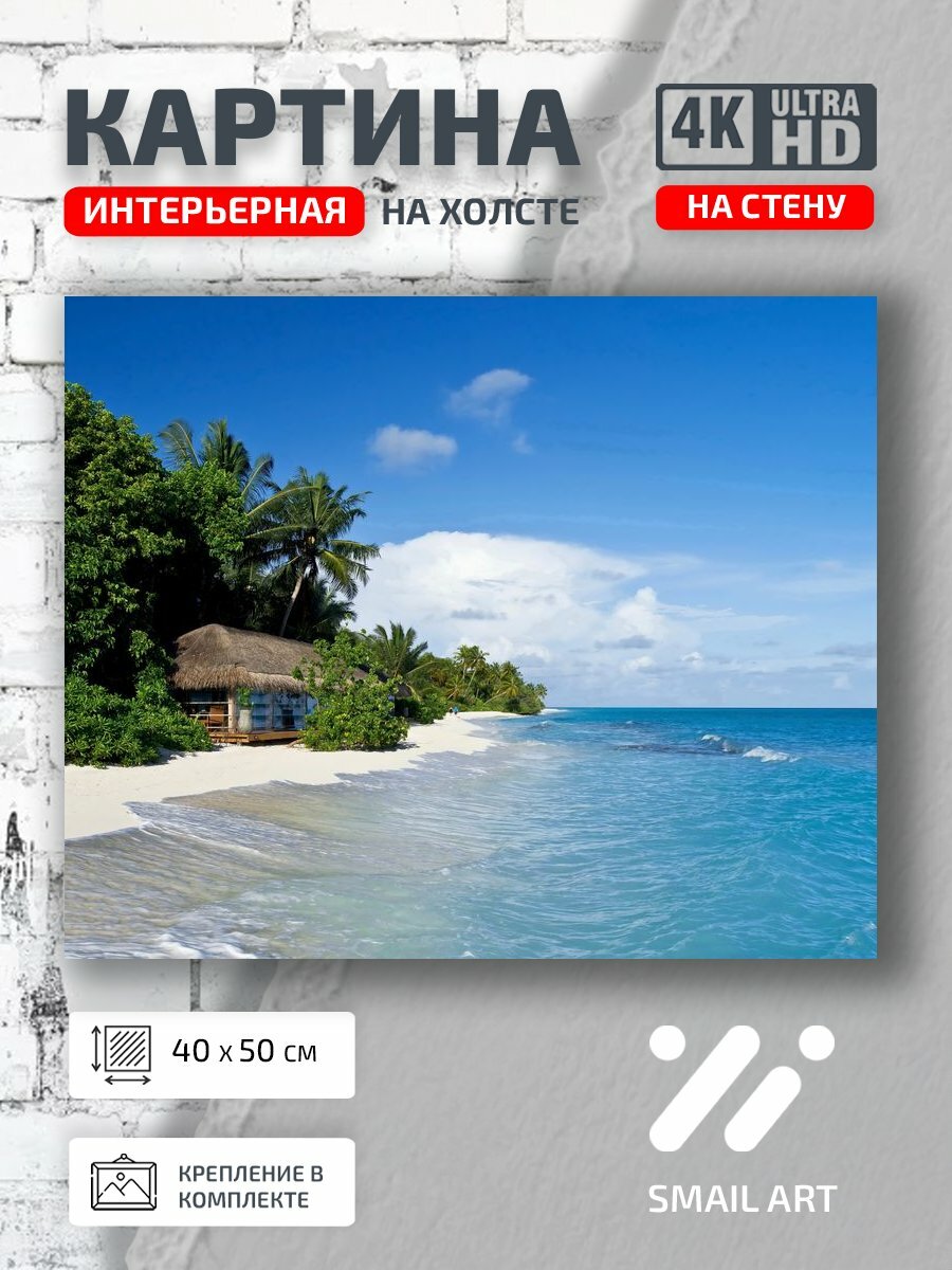 Картина на холсте интерьерная 40 на 50 на стену Море sea для кафе пейзаж интерьер декор