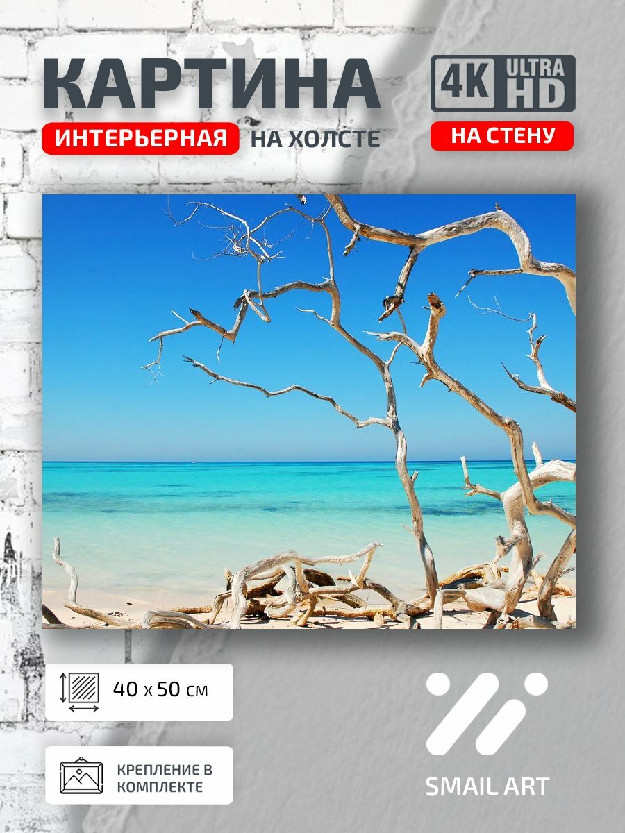 Картина на холсте интерьерная 40 на 50 на стену Куба Landscape для спальни пейзаж интерьер