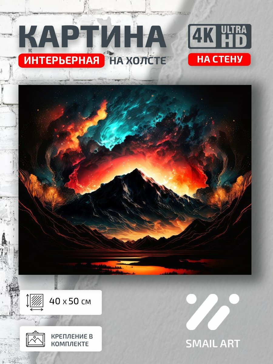 Картина на холсте интерьерная 40 на 50 на стену Цветастый Mood для спальни атмосфера декор