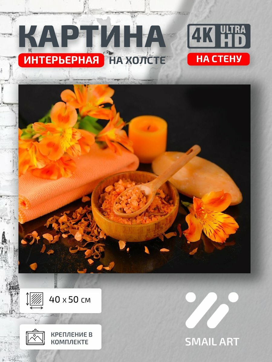 Картина на холсте интерьерная 40 на 50 на стену Полотенце Mood для кабинета атмосфера декор