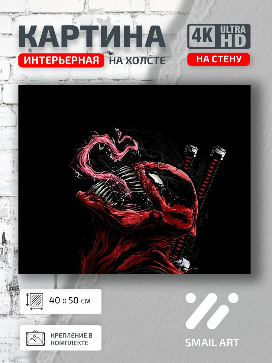 Картина на холсте интерьерная 40 на 50 на стену Фон Mood для гостиной атмосфера интерьер