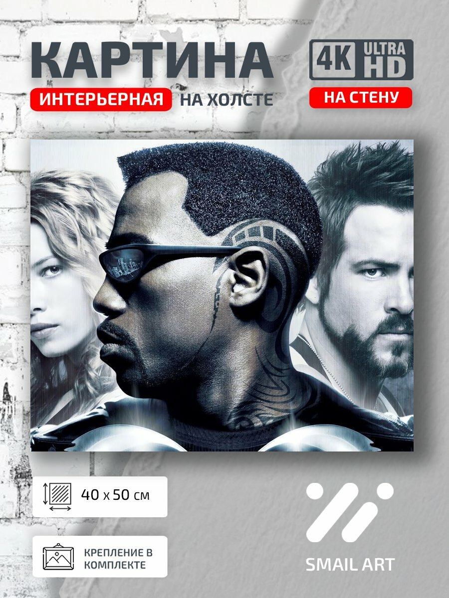 Картина на холсте интерьерная 40 на 50 на стену Блэйд Mood для кабинета атмосфера интерьер