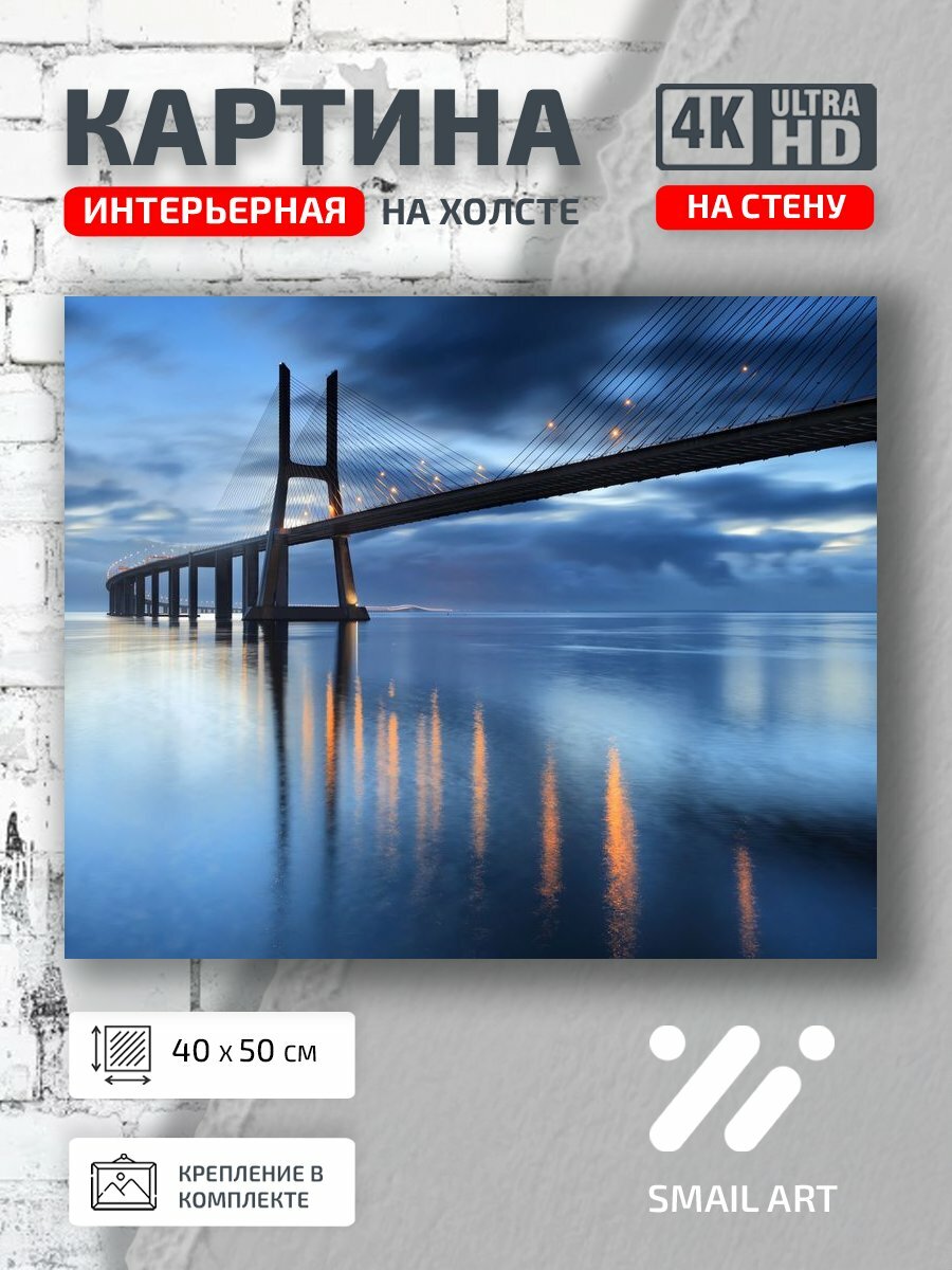 Картина на холсте интерьерная 40 на 50 на стену Морем City для гостиной урбанистика декор