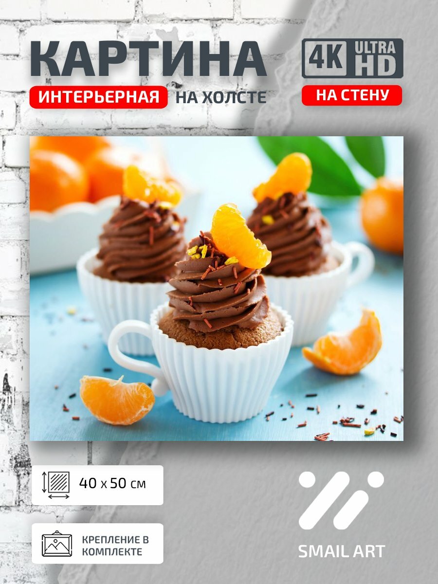 Картина на холсте интерьерная 40 на 50 на стену Пирожные Food для кафе кулинария интерьер