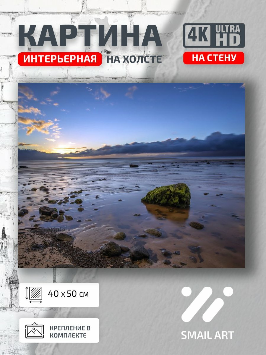 Картина на холсте интерьерная 40 на 50 на стену Небо Landscape для гостиной пейзаж интерьер