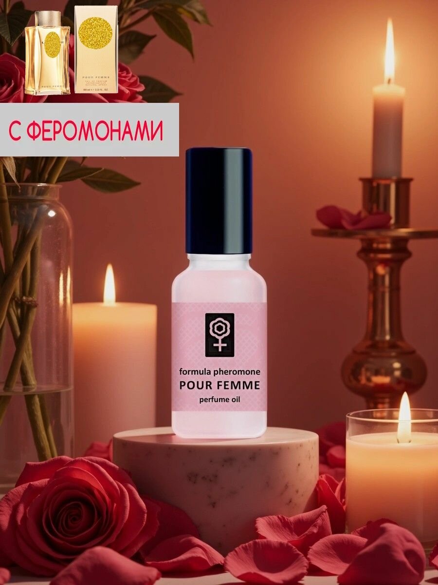 Delta parfum (Formula Sexy). Парфюмированное масло с феромонами Formula Pheromone Pour Femme, 15мл.