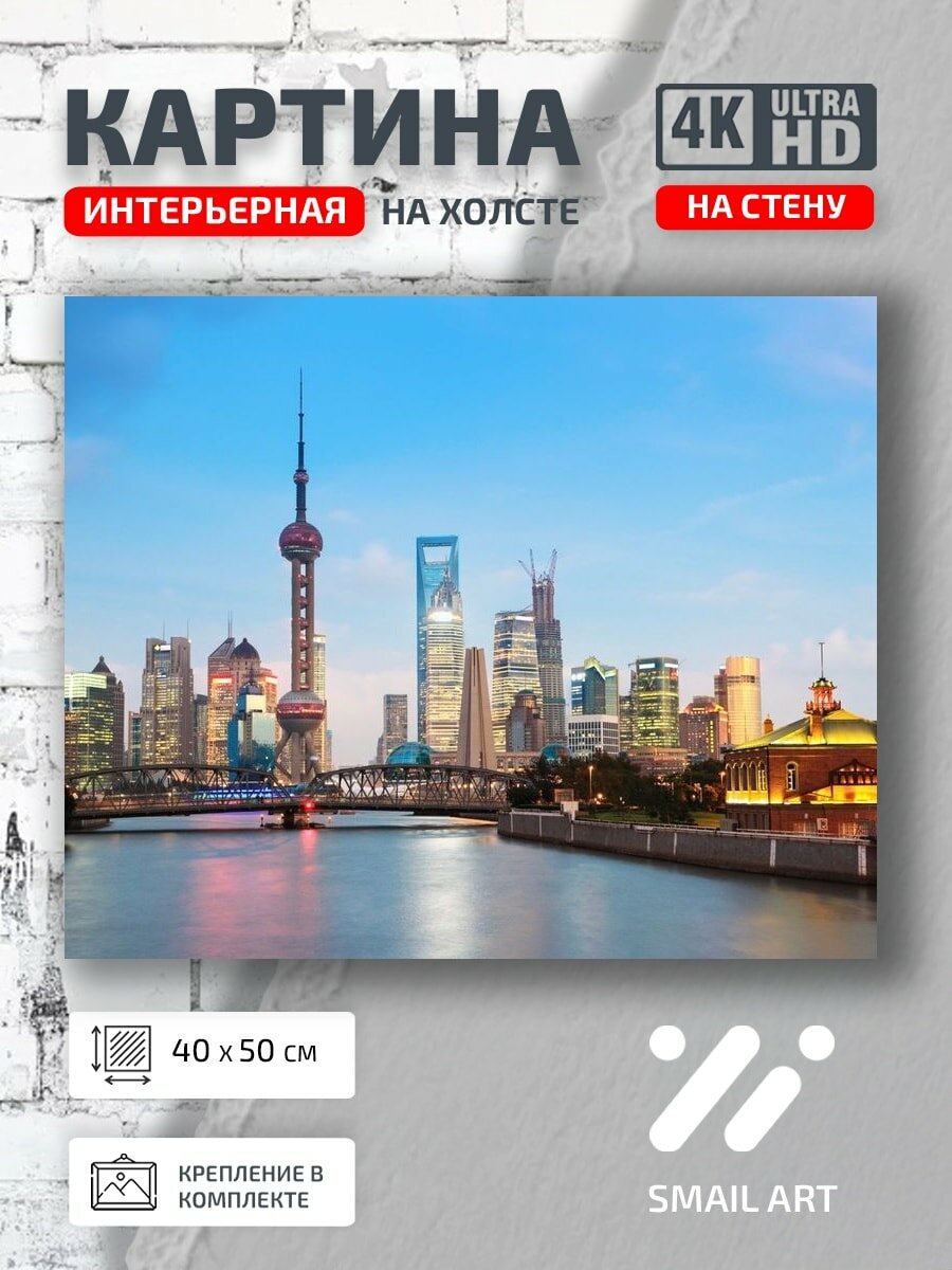 Картина на холсте интерьерная 40 на 50 на стену Восточная жемчужина для гостиной атмосфера