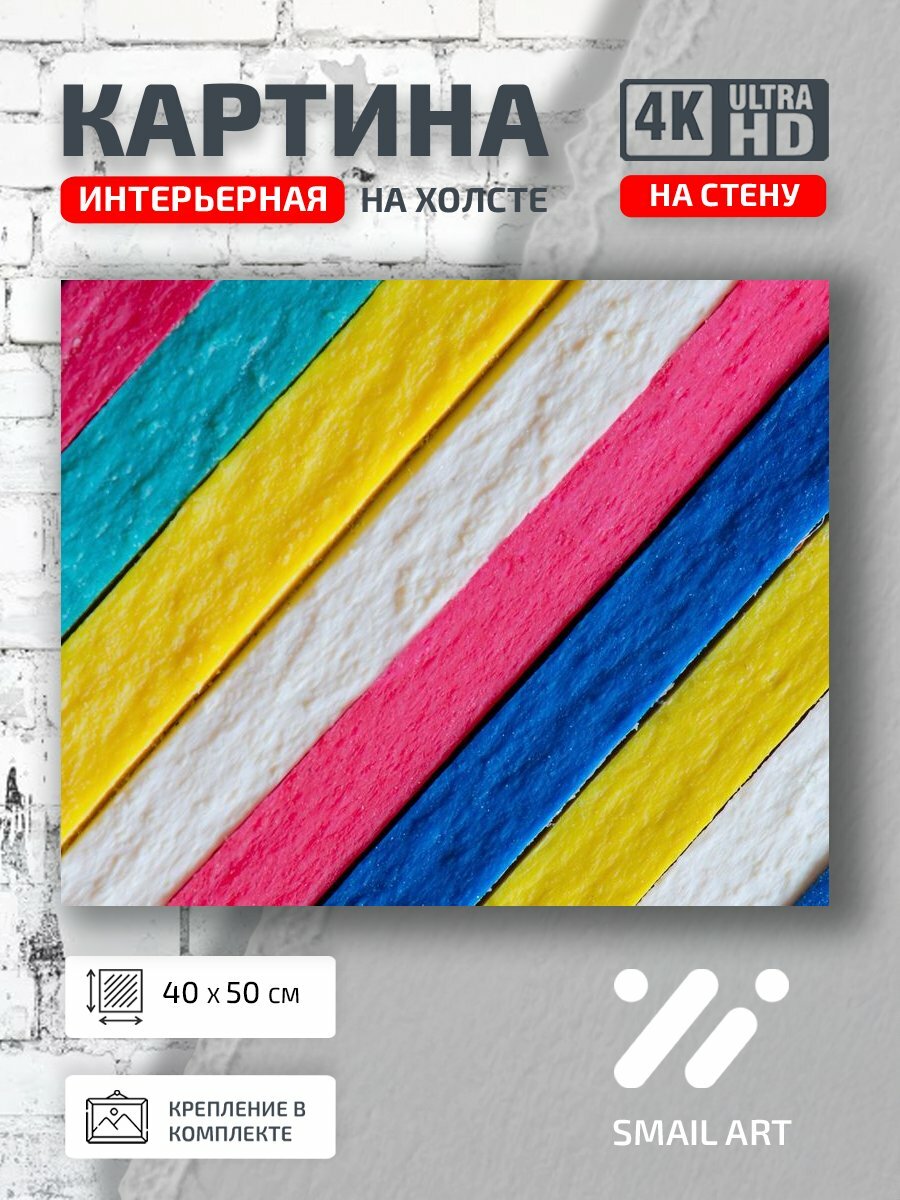Картина на холсте интерьерная 40 на 50 на стену Цветные Abstract для спальни абстракция