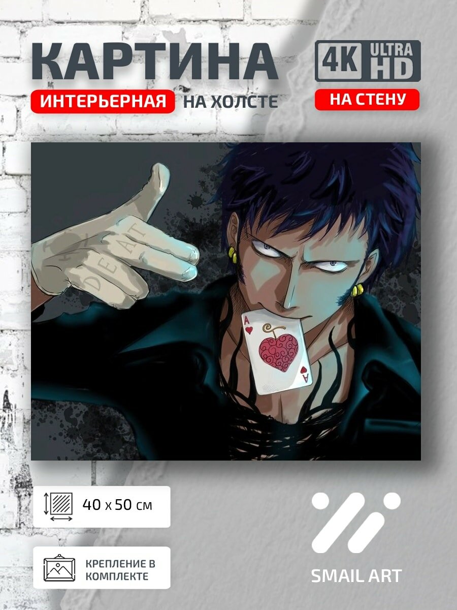 Картина на холсте интерьерная 40 на 50 на стену Law Heart для гостиной атмосфера