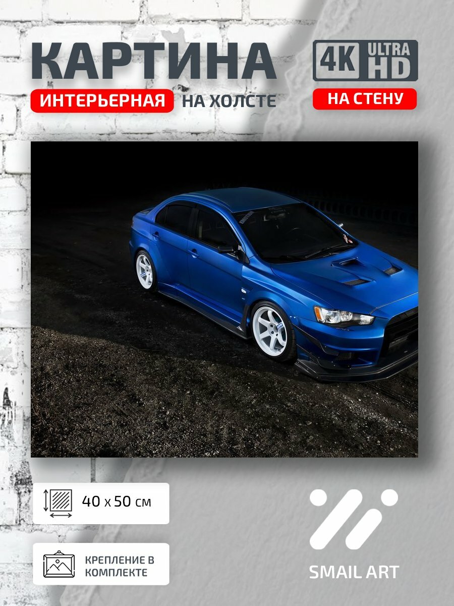 Картина на холсте интерьерная 40 на 50 на стену Дорога mazda для офиса авто дизайн интерьер