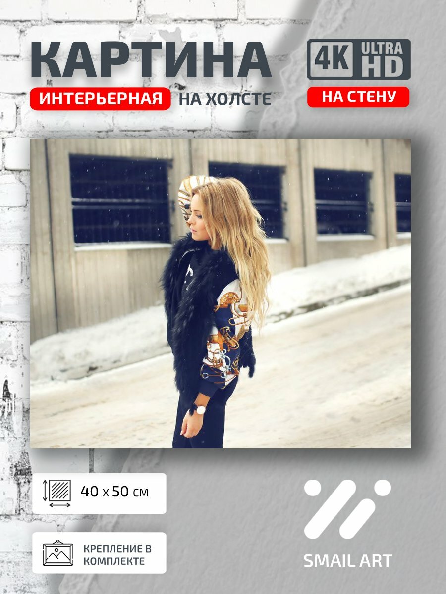 Картина на холсте интерьерная 40 на 50 на стену Девушки-загадка Portrait для салона красоты