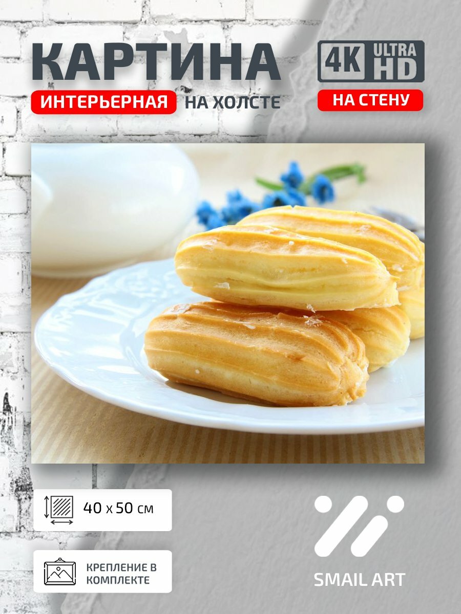 Картина на холсте интерьерная 40 на 50 на стену Пирожные Food для гостиной кулинария декор