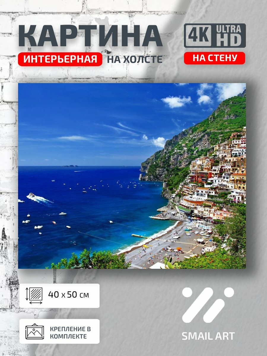 Картина на холсте интерьерная 40 на 50 на стену Морем Landscape для кабинета пейзаж декор