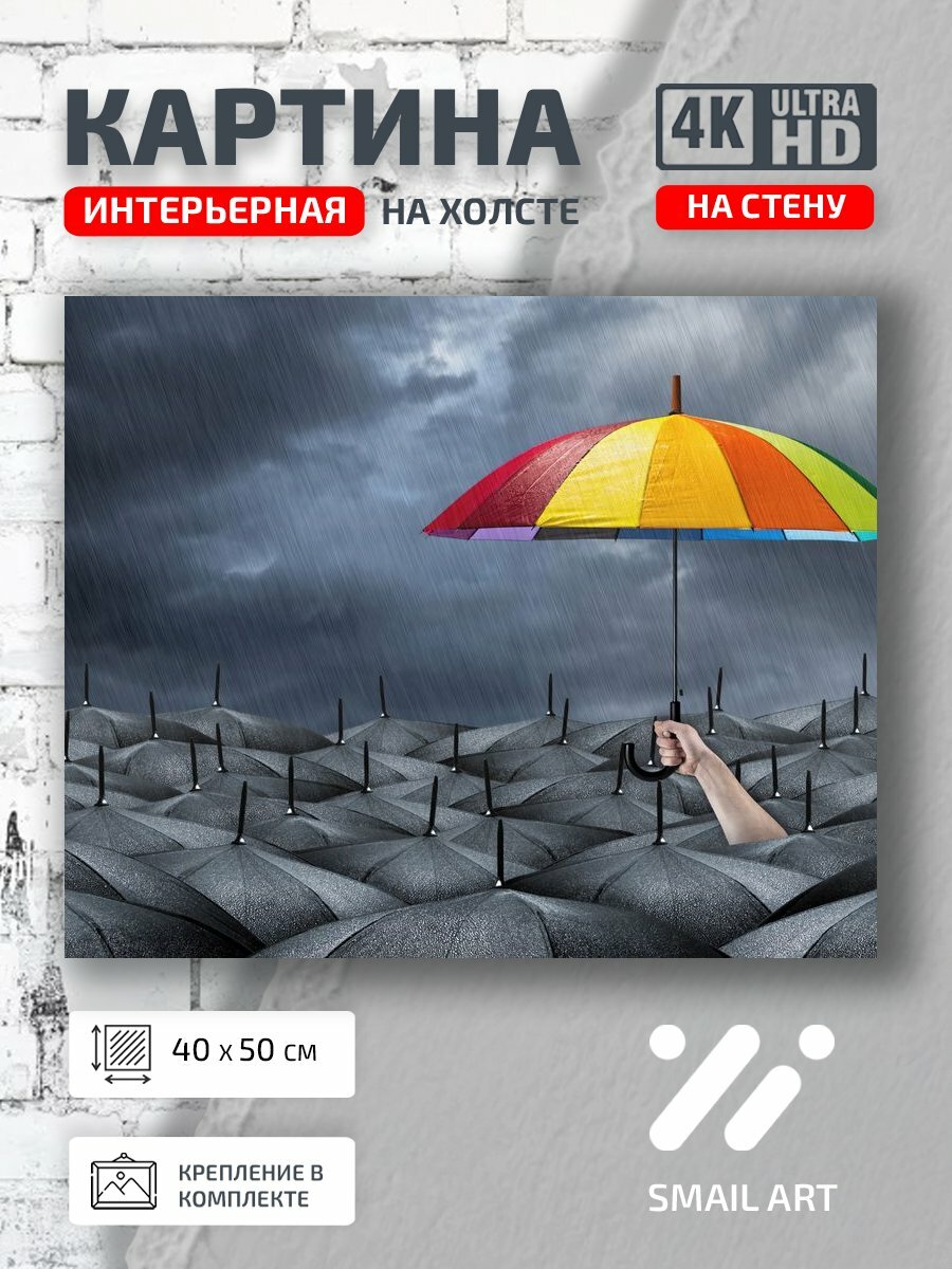 Картина на холсте интерьерная 40 на 50 на стену Серый Mood для кабинета атмосфера интерьер