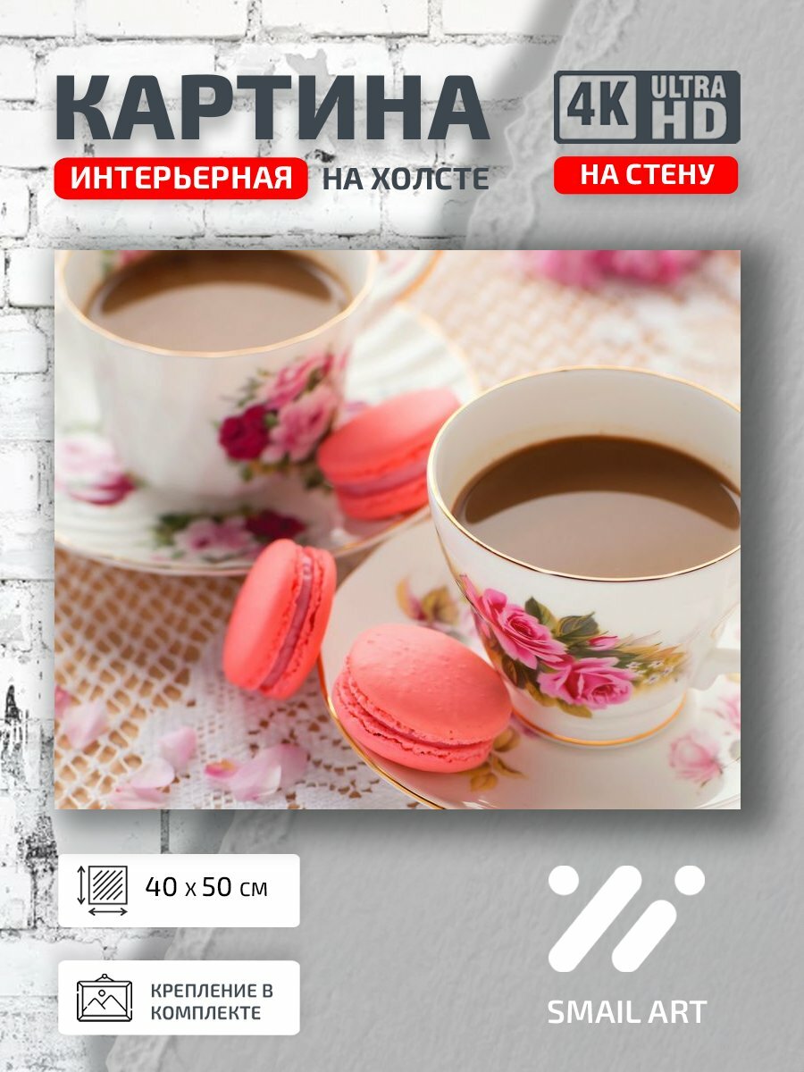 Картина на холсте интерьерная 40 на 50 на стену Печенье Food для гостиной кулинария декор
