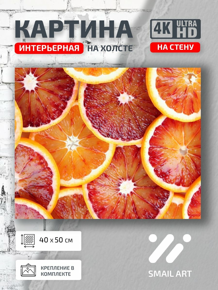 Картина на холсте интерьерная 40 на 50 на стену Кожура Food для кухни кулинария интерьер