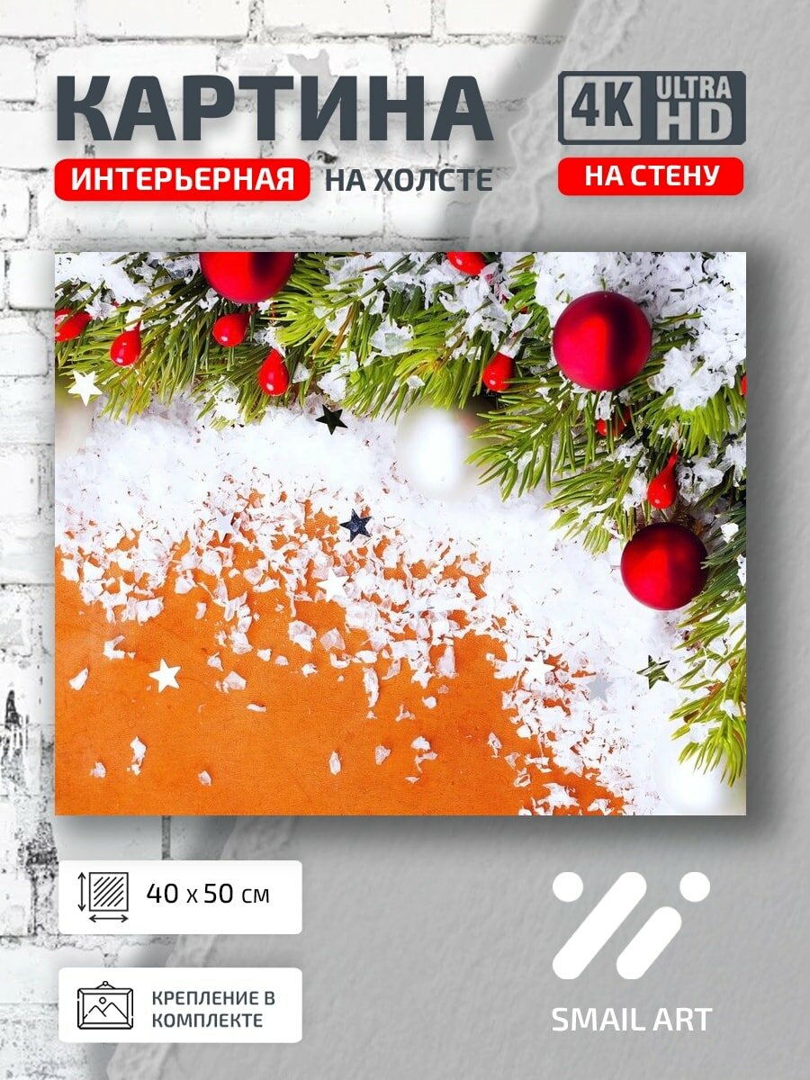 Картина на холсте интерьерная 40 на 50 на стену елка белый для спальни атмосфера