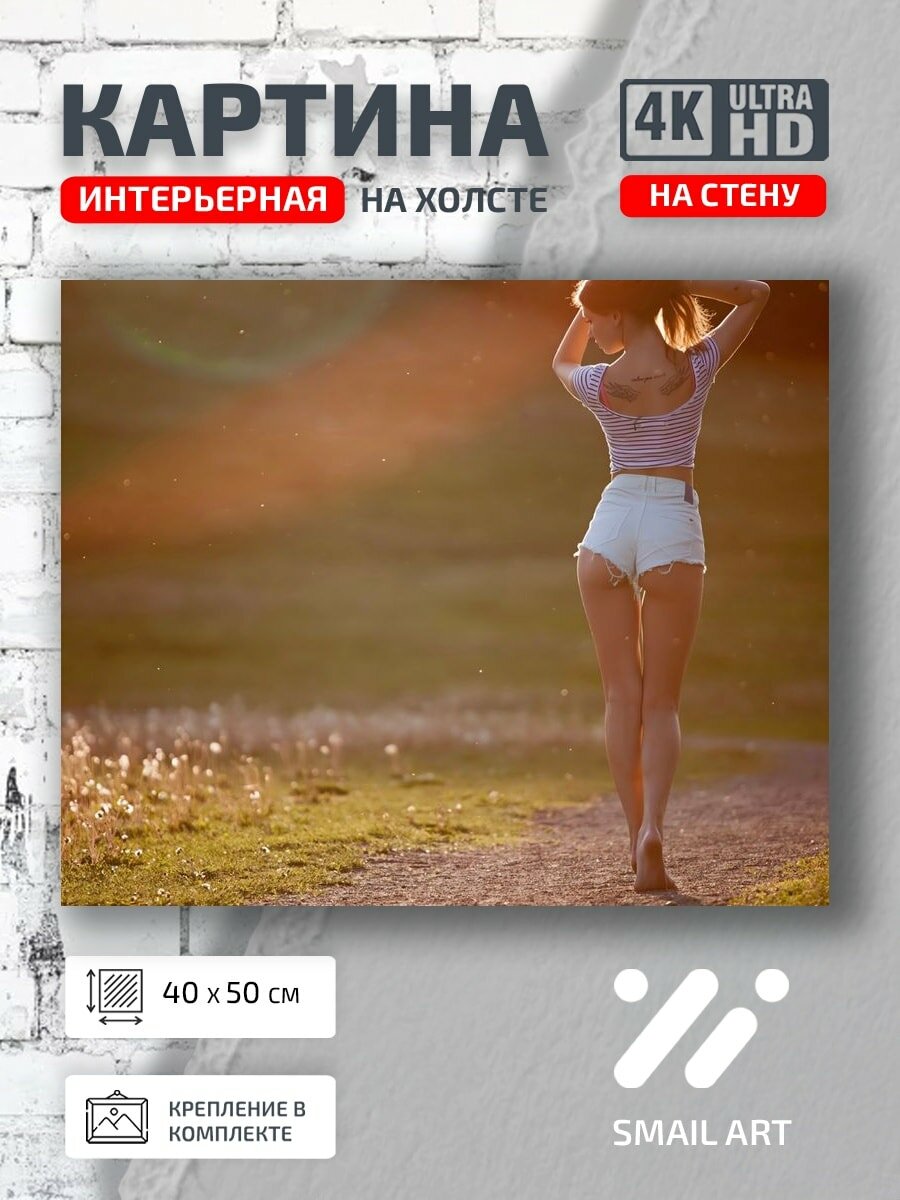 Картина на холсте интерьерная 40 на 50 на стену Девушка Девушка для гостиной атмосфера