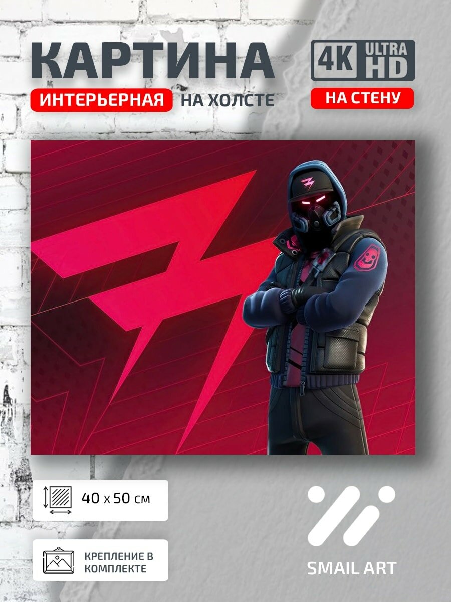 Картина на холсте интерьерная 40 на 50 на стену Abstrakt Fortnite для спальни атмосфера