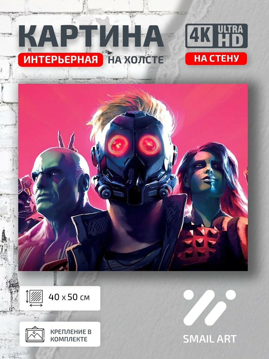 Картина на холсте интерьерная 40 на 50 на стену Galaxy Game для студии атмосфера