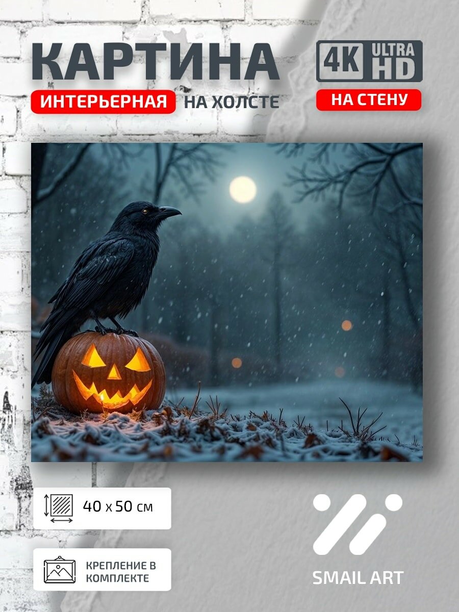 Картина на холсте интерьерная 40 на 50 на стену тыквенная ворона для гостиной атмосфера