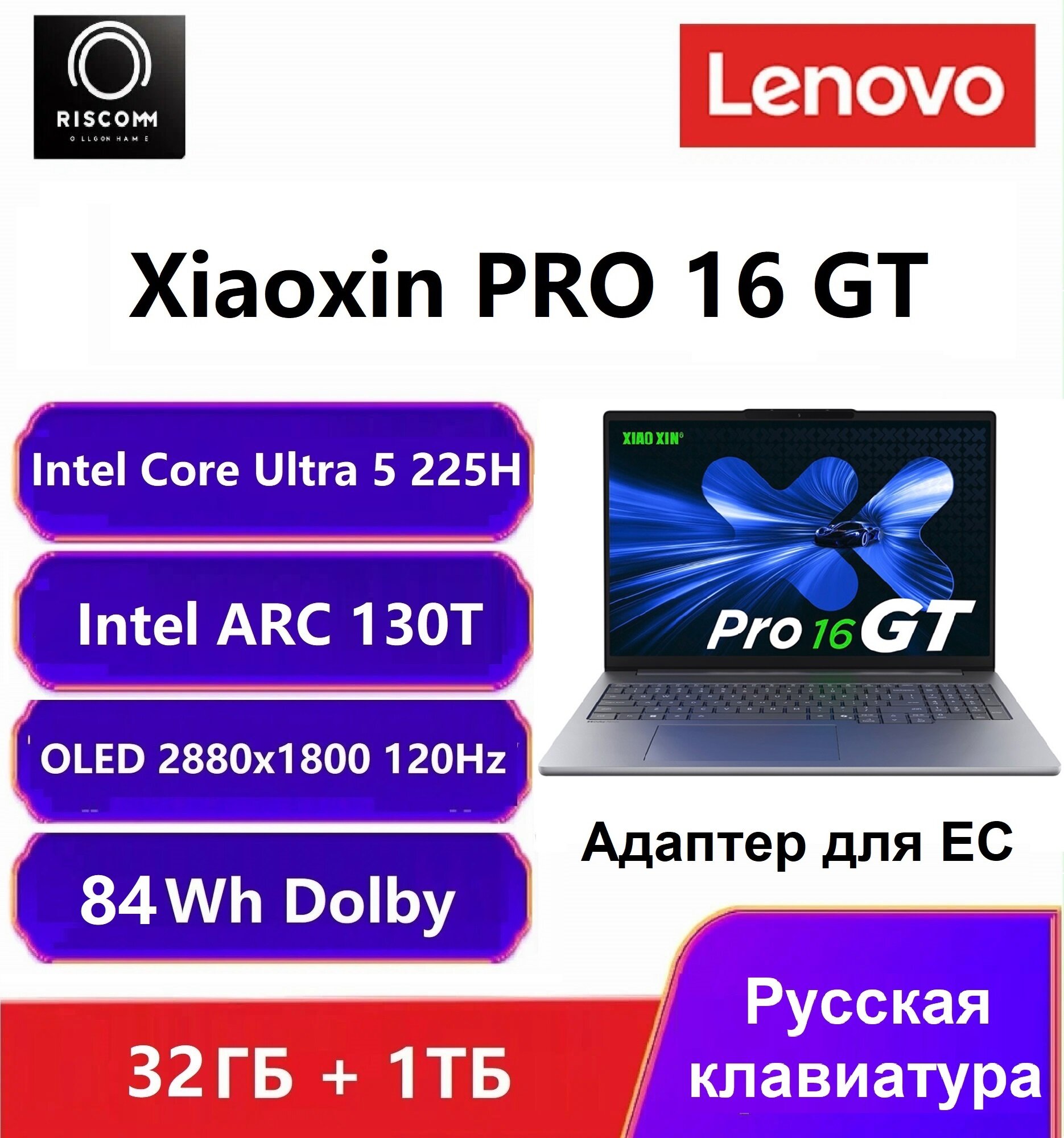 Ноутбук Lenovo Xiaoxin Pro16 GT (IAH10), Intel U5 225H, 32ГБ/1ТБ, OLED 2.8K 120Гц, Win11 , Серый, Русская клавиатура