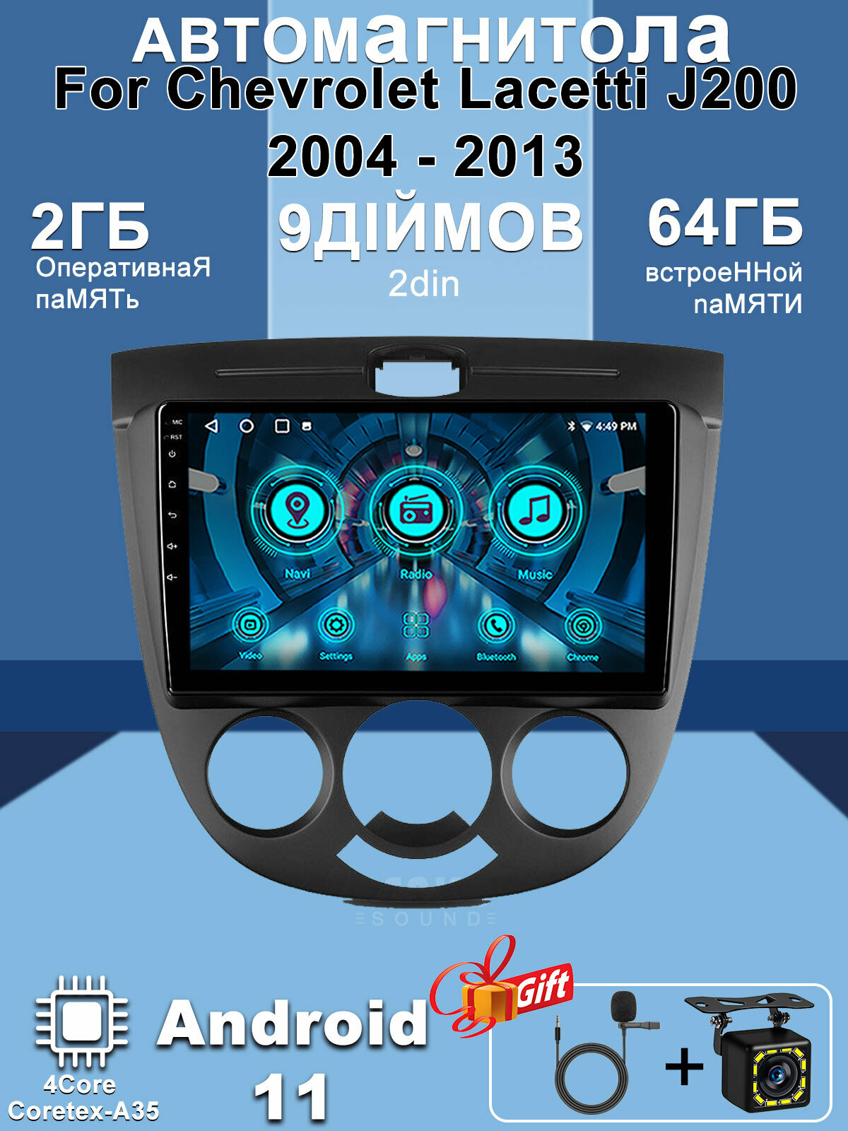 Штатная Магнитола для Chevrolet Lacetti J200 2004 - 2013, с камерой заднего вида. IPS экран 9 дюймов, Wifi 2din с сенсорным экраном, usb и блютузом
