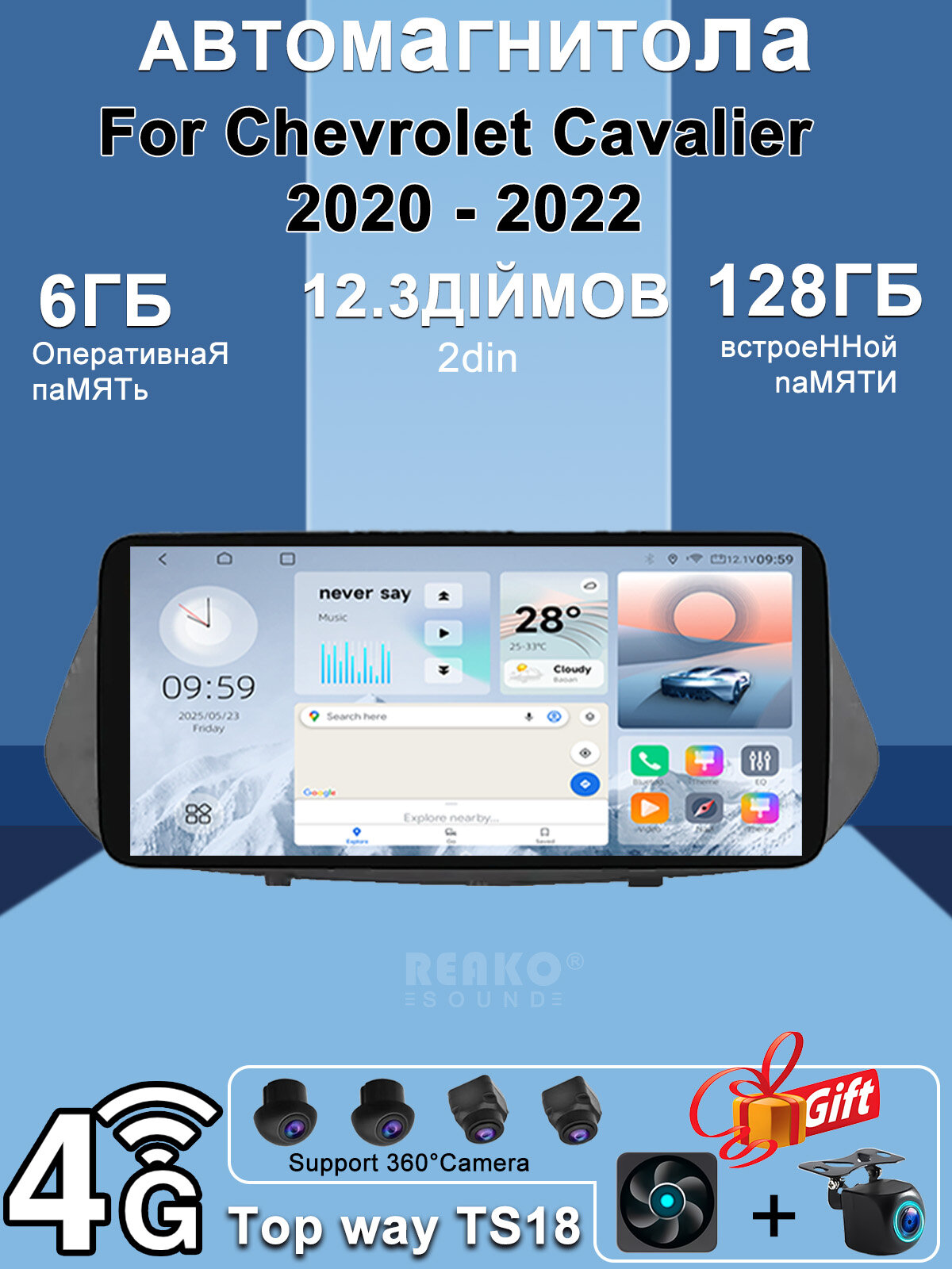 Штатная Магнитола TS18 для Chevrolet Cavalier 2020-2022 , с камерой заднего вида. IPS экран 12.3 дюймов, Wifi 2din с сенсорным экраном, usb и блютузом