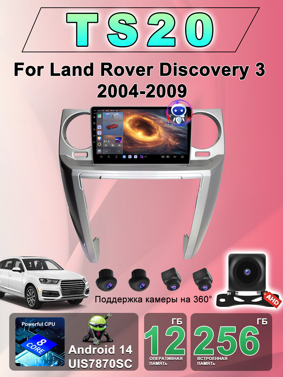Штатная Магнитола TS20 для Land Rover Discovery 3 2004-2009 , с камерой заднего вида. QLED экран 9 дюймов, Wifi 2din с сенсорным экраном, usb и блютузом