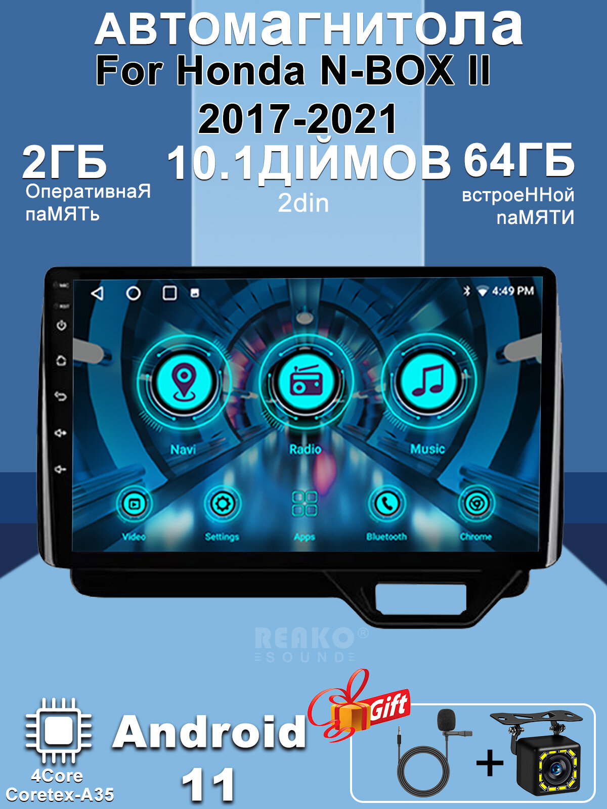 Штатная Магнитола для Honda N-BOX II 2017-2021, с камерой заднего вида. IPS экран 10.1 дюймов, Wifi 2din с сенсорным экраном, usb и блютузом