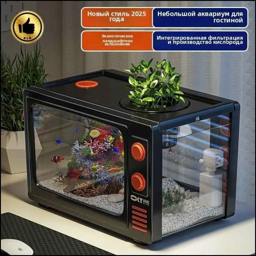 Маленький аквариум в форме телевизора 30,9 * 20 * 21 см аквариум.