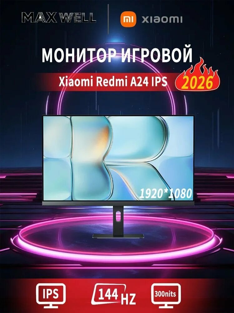 Xiaomi 23.8" Монитор Redmi A24 IPS 2026 144Hz 300nits, черный матовый
