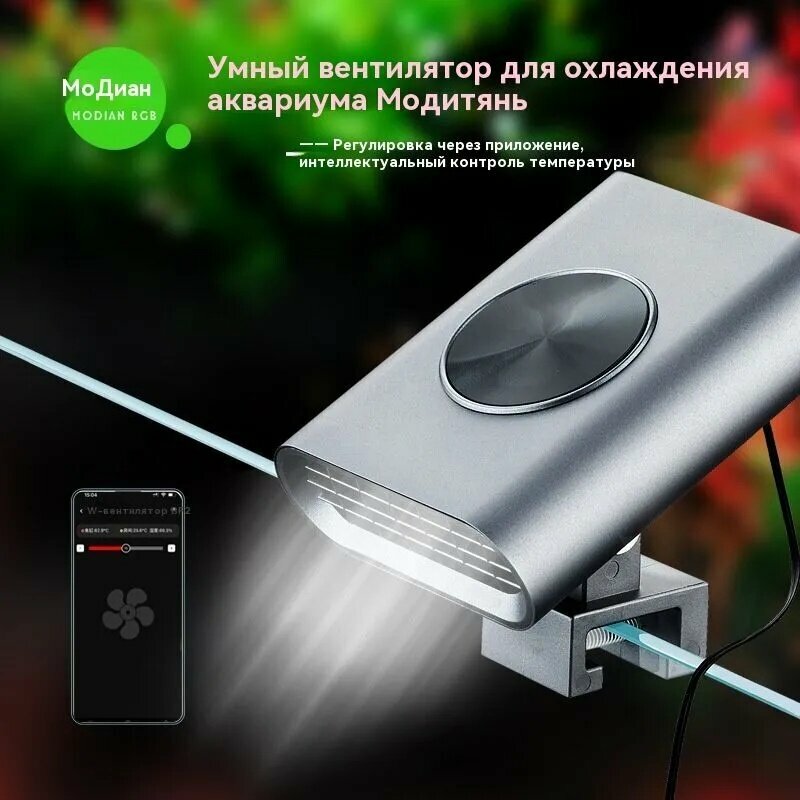 Вентилятор для аквариума Chihiros Cooling Fan Bluetooth