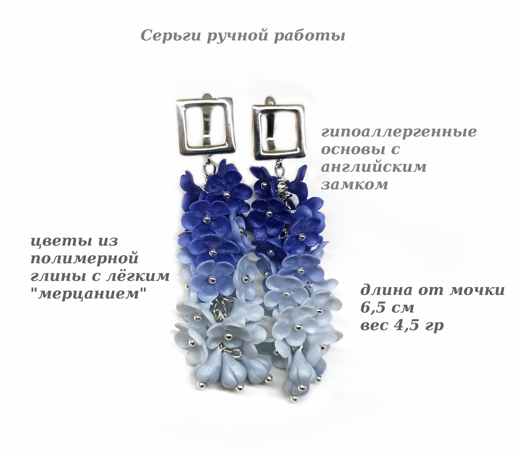 Серьги цепочки